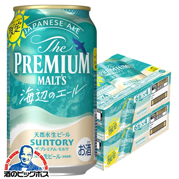 ビール スマプレ会員 送料無料 サントリー プレミアムモルツ 海辺のエール 350ml×2ケース/48本(048)『CSH』の通販はau PAY マーケット - お酒のビッグボス | au ...