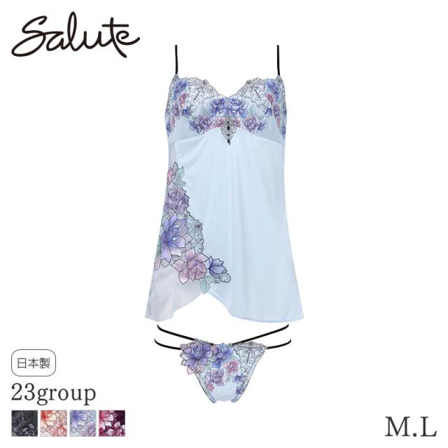 20%OFF サルート Salute 23グループ ワコール セットアップランジェリー キャミソール&ショーツ(M L)DTJ223【メール便10】
