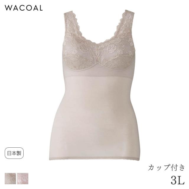 20%OFF ワコール コンフォートフィット カップ付きインナー ノースリーブ タイトシルエット(3L)JRC501【メール便15】