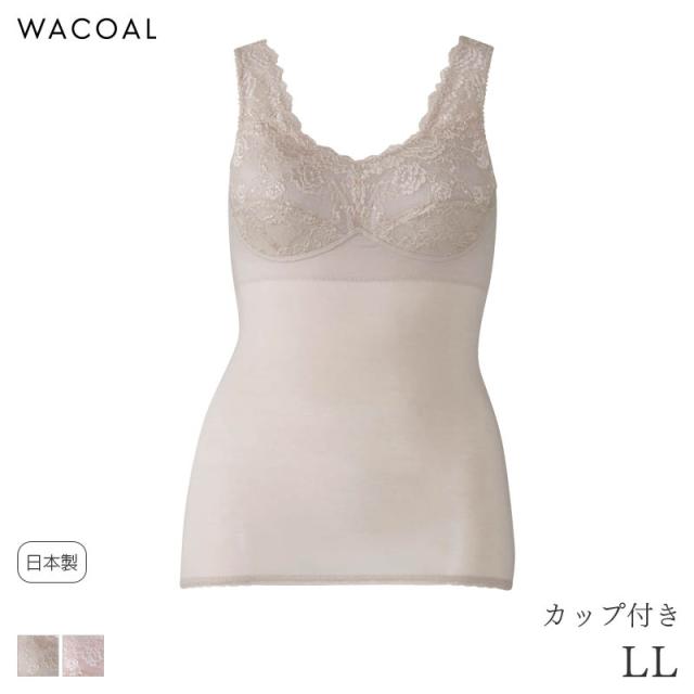 20%OFF ワコール コンフォートフィット カップ付きインナー ノースリーブ タイトシルエット(LL)JRC501【メール便15】