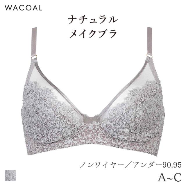 20%OFF ワコール ナチュラルメイク ブラジャー ノンワイヤー エレガントフィット Qサイズ 01グループ(A B C/アンダー90 95)BXC101