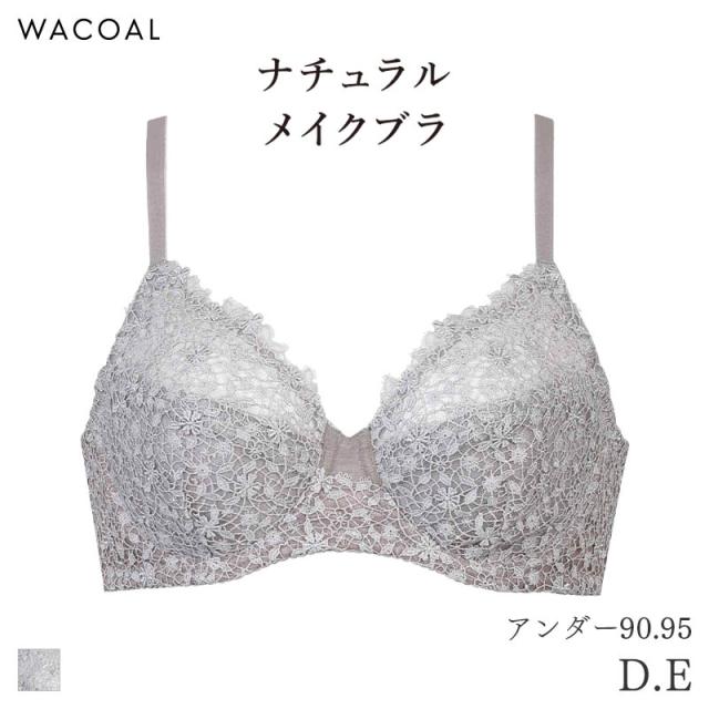 20%OFF ワコール ナチュラルメイク ブラジャー フルカップ エレガントフィット Qサイズ 01グループ(D E/アンダー90 95)BXC301
