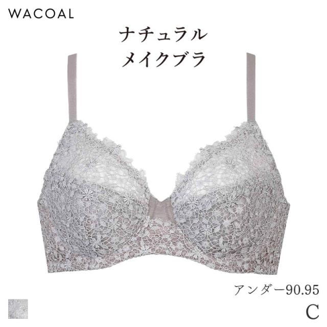 20%OFF ワコール ナチュラルメイク ブラジャー フルカップ エレガントフィット Qサイズ 01グループ(C/アンダー90 95)BXC301