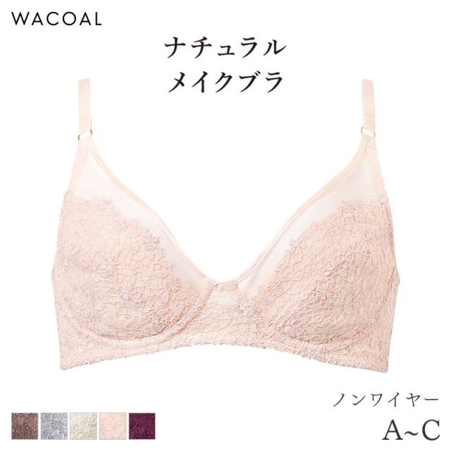 20%OFF ワコール ナチュラルメイク ブラジャー ノンワイヤー エレガントフィット 01グループ(A B C)BXC101
