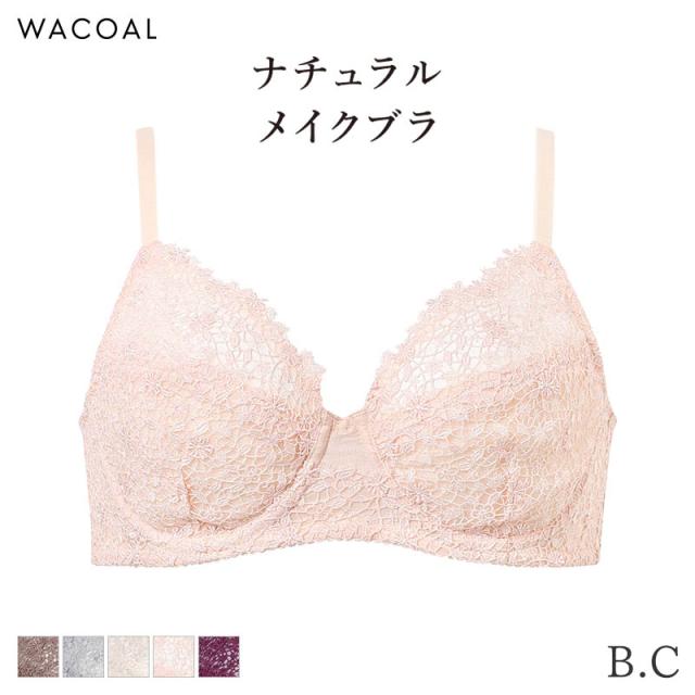20%OFF ワコール ナチュラルメイク ブラジャー フルカップ エレガントフィット 01グループ(B C)BXC301