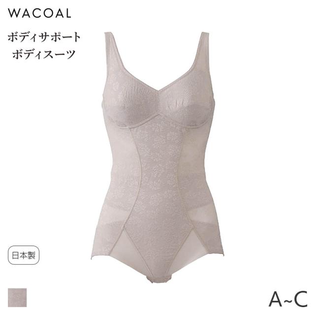 20%OFF ワコール ボディサポートボディスーツ 股関節サポート メッシュ ノンワイヤー(A B C)ARA150【メール便15】