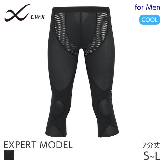 20%OFF CW-X ワコール メンズ スポーツタイツ 股関節・ひざサポート エキスパートモデル クール セミロング 7分丈(S M L)HXY767【メール便24】