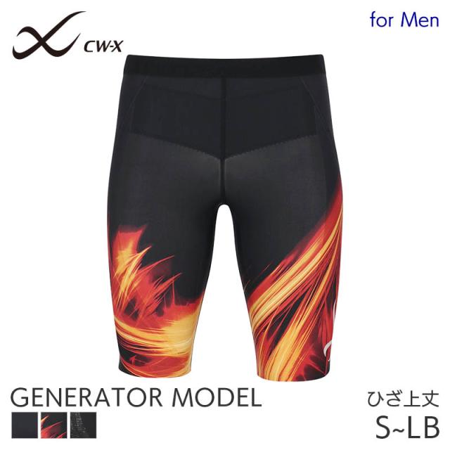 20%OFF CW-X ワコール メンズ スポーツボトム 下半身フルサポート ジェネレーターモデル2.0 ハーフ 軽量 スポーツタイツ(S M L LB)HZO695【メール便15】