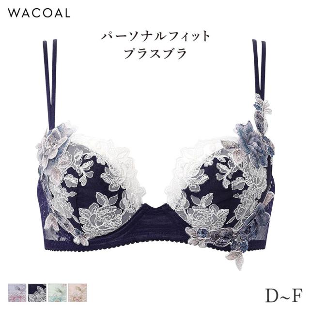 20%OFF ワコール プレミアム 22シリーズ ブラジャー 3/4カップ パーソナルフィットプラスブラ(D E F)BXD422