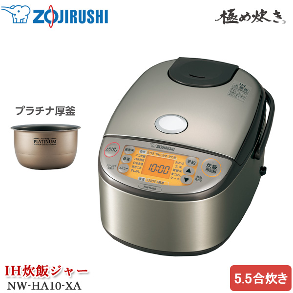 象印 IH炊飯ジャー 極め炊き NW-HA10-XA ステンレス 5.5合 電気炊飯器 プラチナ厚釜 豪熱沸とうIH 麦ごはん 玄米 雑穀米 ケーキメニューの通販はau PAY マーケット ...