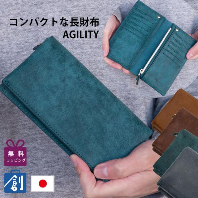 財布 メンズ 長財布 メンズ財布 本革 人気 ブランド 日本製 長財布 カード大容量 本革長財布 レディース 財布 レディース財布 レディース 財布薄い 男女兼用 AGILITY アジリティ リキッド 長財布 0182