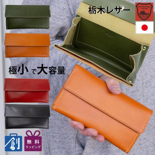 長財布 メンズ 財布 メンズ財布 長財布 薄型 メンズ ブランド 本革 長財布 スリム 革 長財布 レディース 薄型 ギャルソン カジュアル おしゃれ 男女兼用 AGILITY アジリティ ネオギャルソン 長財布 1228