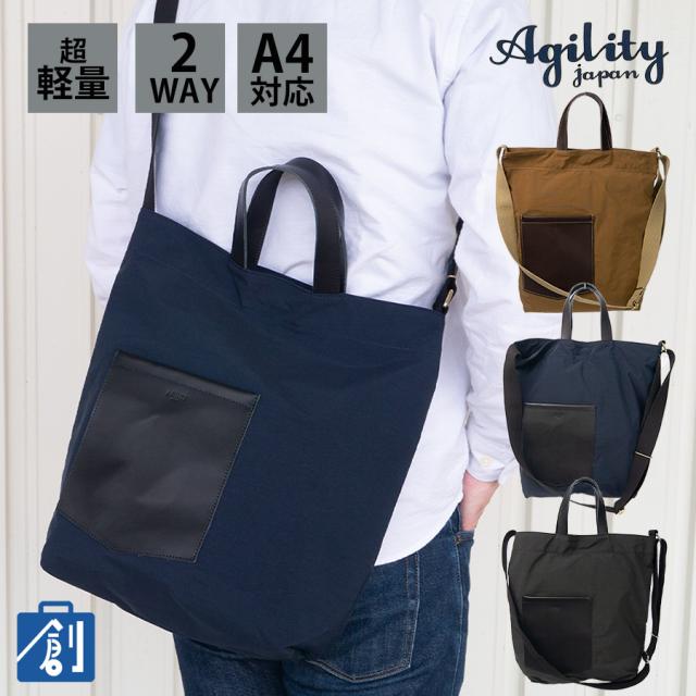 ショルダーバッグ メンズ レディース トートバッグ 手提げ a4 2way 軽量 軽い 斜めがけ 男女兼用 ナイロン 撥水 革付属 シンプル おしゃれ 大人 ブランド 日本製 AGILITY アジリティ 2WAYショルダーバッグ 0786