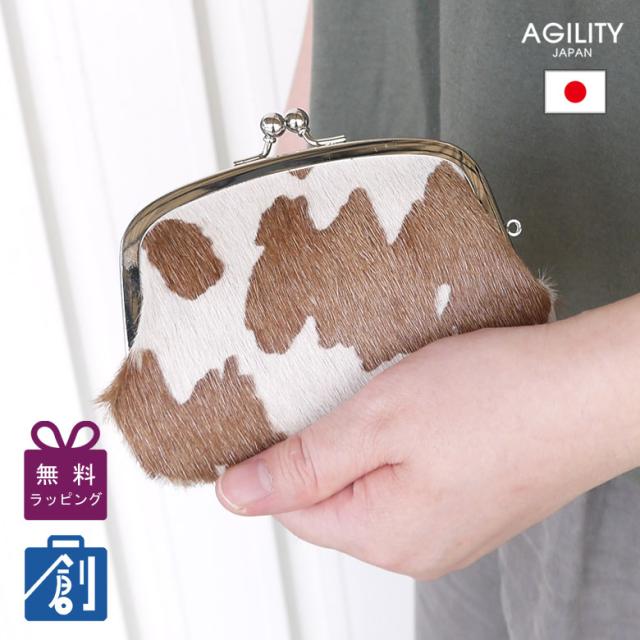 がま口財布 レディース 本革 革 レザー ブランド ミニ財布 がまぐち 財布 おしゃれ レディース財布 さいふ 大人 ウォレット AGILITY アジリティ ハラコ 親子がま口 フロッグカード 2512