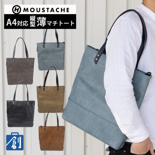 トートバッグ メンズ ブランド a4 薄マチ 縦型 肩掛け スリム 通勤 ビジネス レディース ビジネストート かばん カバン 鞄 シンプル おしゃれ 通勤バッグ 通勤トート MOUSTACHE ムスタッシュ VYE-4818