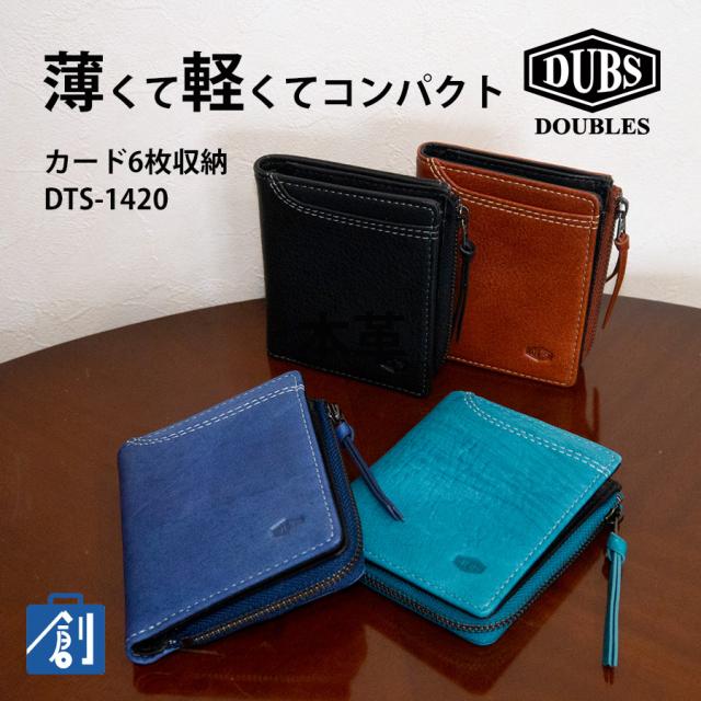 二つ折り財布 メンズ 本革 革 レザー Lファスナー 小銭入れ スリム 薄い 薄マチ ウォレット メンズ財布 さいふ サイフ 前ポケット 使いやすい 紳士 ブランド 青 茶 黒 DOUBLES ダブルス 手塗り加工 DTS-1420