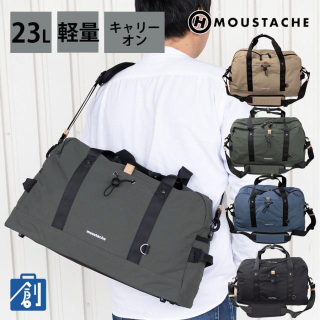 ボストンバッグ メンズ レディース 斜めがけ ショルダーバッグ 2way 23L 1泊 2泊 出張 旅行 キャリーオン 底鋲 機内持ち込み トラベルバッグ トラベルボストン MOUSTACHE ムスタッシュ MEG-4433