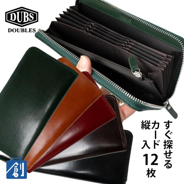 財布 メンズ 長財布 ラウンドファスナー 本革 革 レザー ブランド 無地 ロングウォレット 男性 財布 さいふ サイフ カード12枚 シンプル カジュアル ビジネス DOUBLES ダブルス イタリアンレザー XAL-7673 プレゼント ギフト