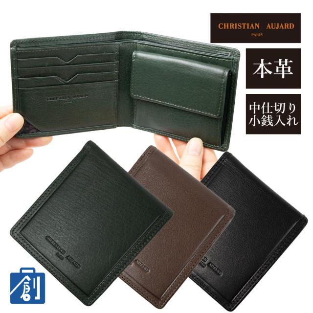 二つ折り財布 メンズ ブランド 本革 革 レザー かぶせ 金運財布 ウォレット 札入れ おしゃれ エレガント フォーマル 緑 茶 黒 グリーン ブラウン ブラック CHRISTIAN AUJARD クリスチャンオジャール ソフトタッチブル CA-0004