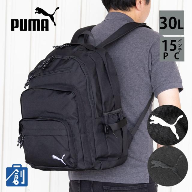 PUMA プーマ リュック 通学用リュック リュックサック 大容量 男の子 男子 メンズ 大きめ b4 30l  高校生通学リュック ロゴ かっこいい 人気 通勤 通学 学生 通学リュック 男の子 女の子 中学生 高校生 ブランド 2層リュック  J20380