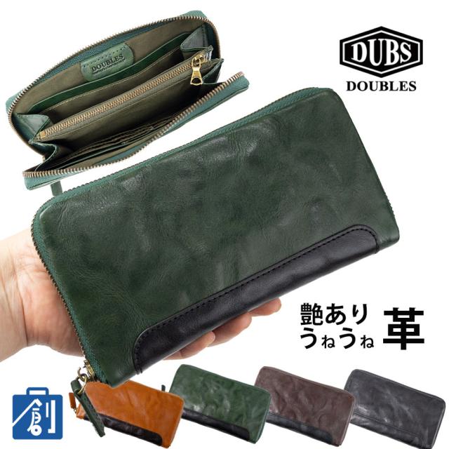 長財布 メンズ 本革 革 レザー ブランド ラウンドファスナー 小銭入れ 軽量 薄型 シンプル おしゃれ ロングウォレット 束入れ やわらかい 牛革 緑 茶 黒 DOUBLES ダブルス KOM-1307 ギフト プレゼント