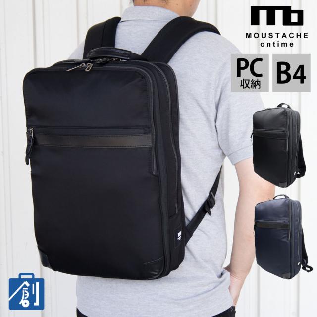 ビジネスバッグ メンズ リュック 大容量 b4 ブランド パソコン 15インチ 23L リュックサック バックパック 通勤 出張 ビジネス 1泊 2泊 通学 マチ拡張 マチが広がる moustache on time ムスタッシュオンタイム ビジネスリュックサック BNO-2871