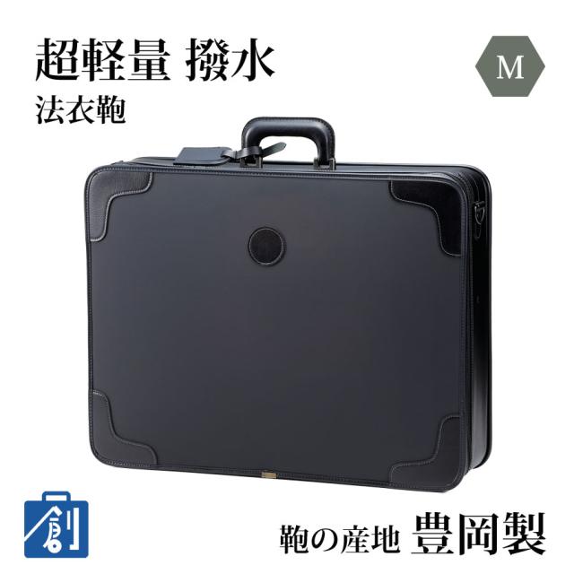 ビジネスバッグ メンズ 2way 大きめ 日本製 大容量 自立 撥水 底鋲 ショルダー 軽量 法衣カバン 和装バッグ ガーメントバッグ 袈裟 和装 衣装 スーツ ビジネス トラベル 旅行 持ち運び 収納バッグ 鞄の産地 豊岡製 超軽量法衣カバン Mサイズ