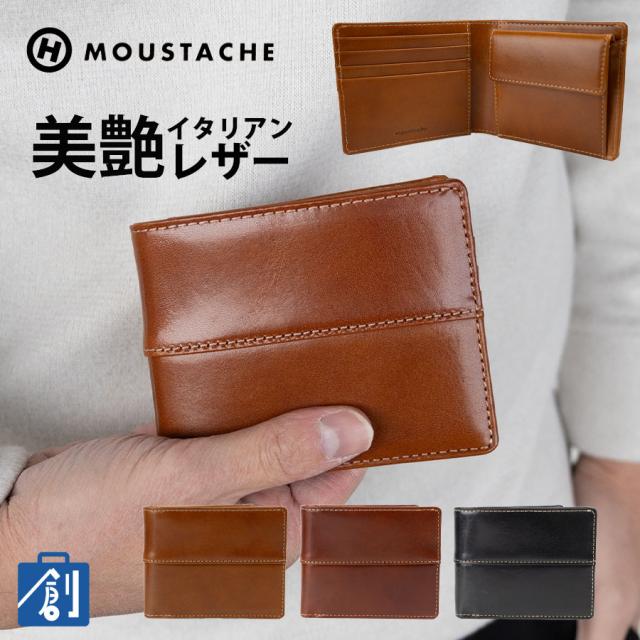 二つ折り財布 メンズ ブランド 本革 革 レザー 2つ折り財布 財布 メンズ 二つ折り 小銭入れ シンプル 無地 おしゃれ カジュアル MOUSTACHE ムスタッシュ イタリアン牛革 二つ折り財布 DAG-0410