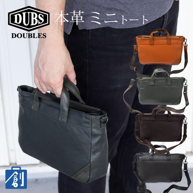 ショルダーバッグ メンズ 小さめ 斜めがけ 本革 革 レザー トートバッグ 2way ブランド 軽量 横型 通勤 おしゃれ セカンドバッグ ミニトート 長財布が入る スマホが入る DOUBLES ダブルス 2WAY横型ミニショルダーバッグ JNW-7127