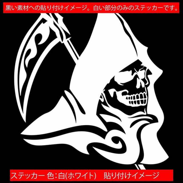 ドクロ スカル 死神 トライバル 2(右向き) サイズL カッティング ドクロ スカル 死神 トライバル 2(右向き) サイズL カッティング