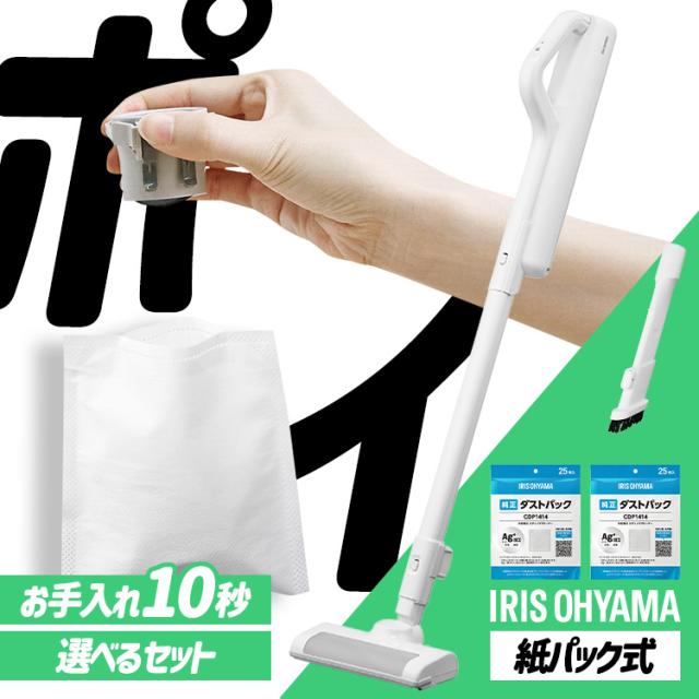 掃除機 コードレス 紙パック式掃除機 軽量 紙パック式 クリーナー アイリスオーヤマ 充電式 紙パック スティッククリーナー スティック掃除機 ゴミ捨て 簡単 ハンディ アタッチメント 自走式 パワーヘッド 置くだけで充電 充電スタンド SBD-78P *