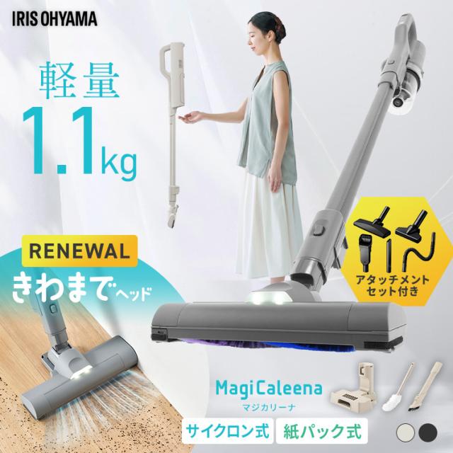 掃除機 コードレス 軽量 強力吸引 きわまでヘッド アイリスオーヤマ マジカリーナ サイクロン 紙パック式 紙パック ハンディ アタッチメント 充電スタンド 静電モップ付 スティック掃除機 スティッククリーナー SCD-124P SBD-202P MagiCaleena *