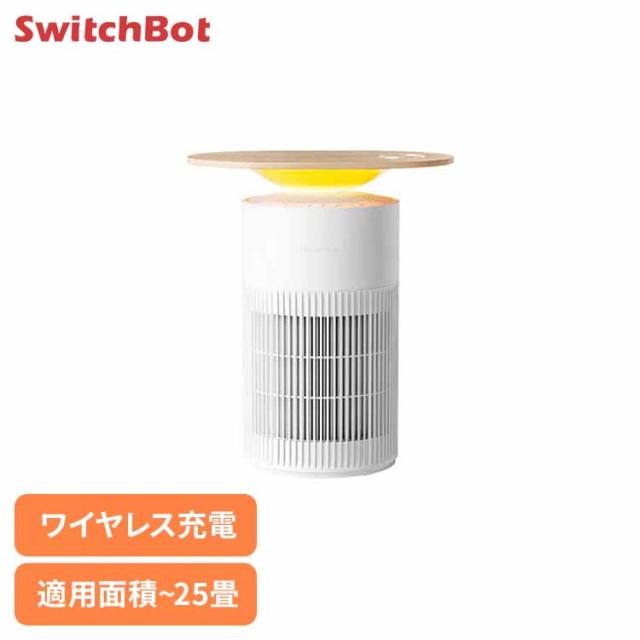 SwitchBot 空気清浄機Table W5302310 SwitchBot SwitchBot 空気清浄機 テーブル ムードライト ワイヤレス充電 アロマディフューザー サイドテーブル 空気清浄 快適 ペット