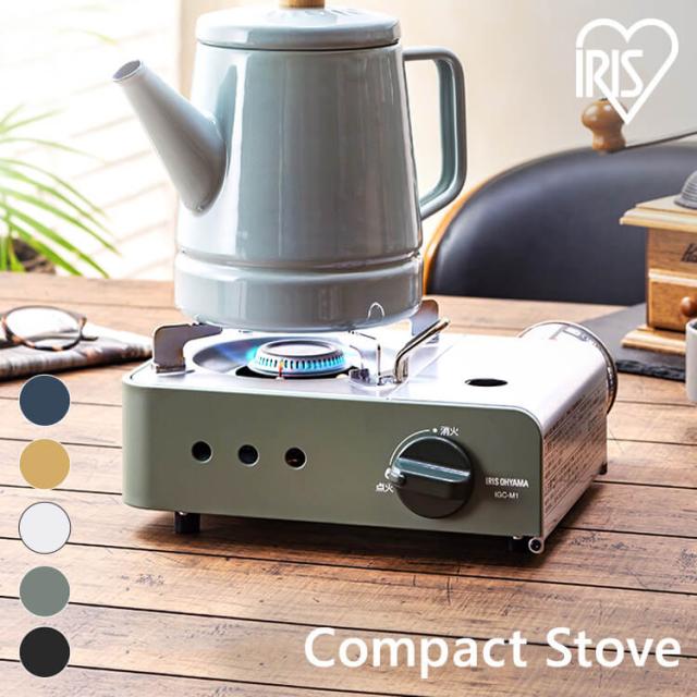 カセットコンロ ミニ 本体 小型 コンロ IGC-M1-H 全5色 テーブルコンロ アウトドア 防災 災害 料理 鍋 カセットコンロミニ アクティブ コンパクトモデル 卓上 キャンプ 調理 ...
