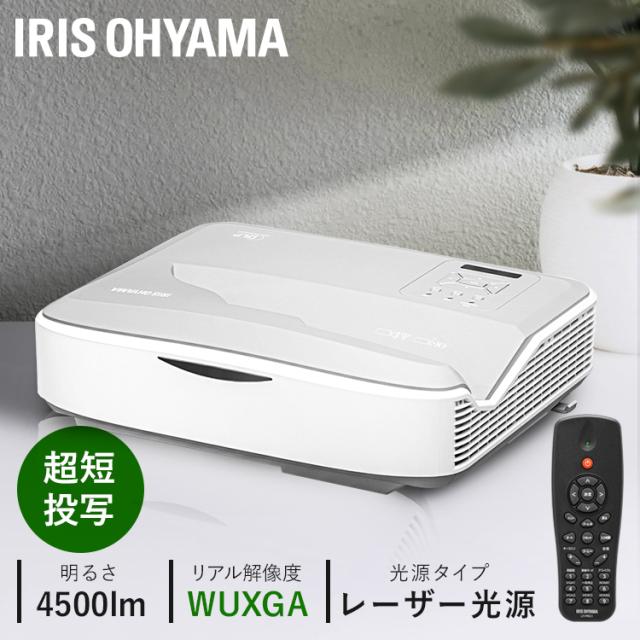 プロジェクター 本体 アイリスオーヤマ * IP-AU450W 天井投影 自宅で大画面 70〜130型 近距離で投射 オフィス 会議室 学校 教室 授業 家庭用 レーザー光源 長寿命 クロームキャスト 高輝度 明るい場所でも鮮明 起動スピーディー 天吊り設置 防じん