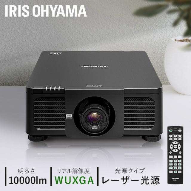 プロジェクター ハイエンドプロジェクター IP-DU1000B ハイエンド WXGA IP-DU1000B ビジネス 教室 会議室 4967576613613 アイリスオーヤマ 送料無料