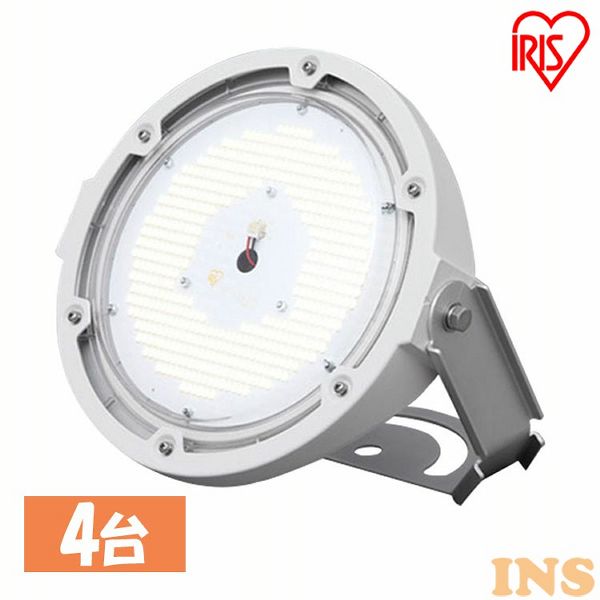 【4台セット】 照明 ハイパワーLED照明 RZシリーズ LED投光器 LDRSP58N-110BS ハイパワー LED 照明 投光器 照明 明かり 明り 灯り 電気 業務用 業務用LEDライト まとめ買い  アイリスオーヤマ 送料無料
