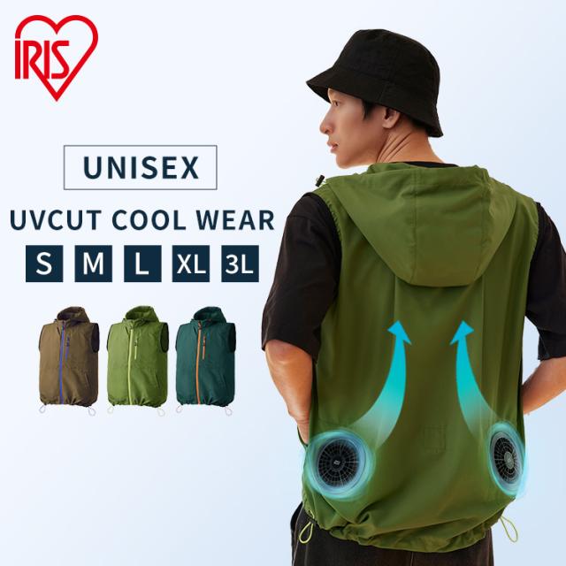 クールウェア 空調ウェア ベスト バッテリー ファン付き 扇風機付き 夏 フード付き 撥水 UVカット 風量3段階 洗える 涼しい メンズ レディース 屋外 アウトドア スポーツ キャンプ 釣り ガーデニング 作業服 フルセット FC23300 アイリスオーヤマ *