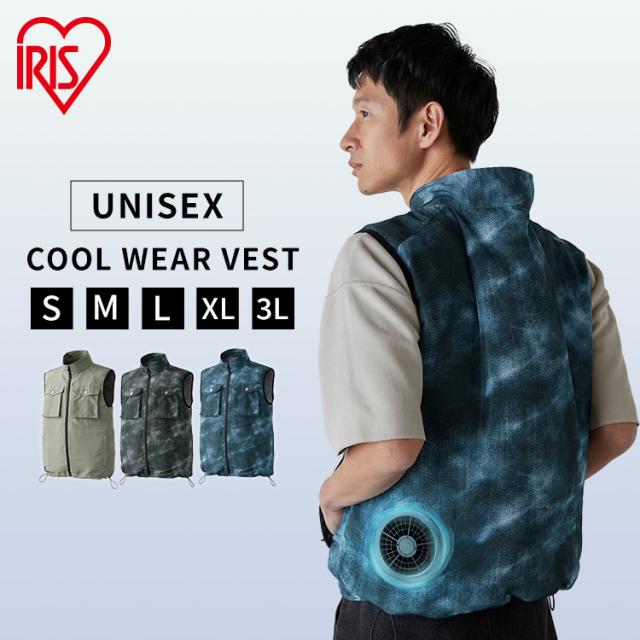 クールウェア 空調ウェア ベスト バッテリー ファン付き 扇風機付き 夏 ハイネック 撥水 UVカット 風量3段階 洗える 涼しい メンズ レディース 屋外 アウトドア スポーツ キャンプ 釣り ガーデニング 作業服 フルセット FC23301 アイリスオーヤマ *