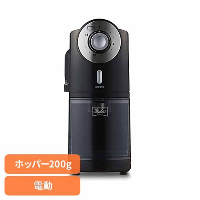 フラットカッターディスク コーヒーグラインダー ECG71-1B Melitta 【B】 コーヒーミル 電動 メリタ ECG71-1B グラインダー ダイヤル調整 コーヒー豆 挽く coffee めりた 送料無料