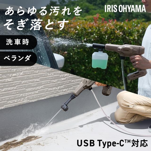 ハンディ ウォッシャー 充電式 アイリスオーヤマ コードレス 軽量 コンパクト ショートノズル ブラシ付ヘッド 洗浄力UP 洗剤使用可 吐出5パターン ペットボトル バケツ 給水 掃除 洗車 ショート ハンディ洗浄機 JHW-102 ハンディウォッシャー *