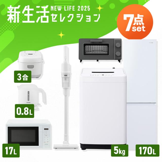 家電セット 一人暮らし 7点 冷蔵庫 スリム 170L 洗濯機 5kg 電子レンジ 炊飯器 3合 掃除機 コードレス 電気ケトル トースター 2枚 黒 白 ＆ 新生活 アイリスオーヤマ *