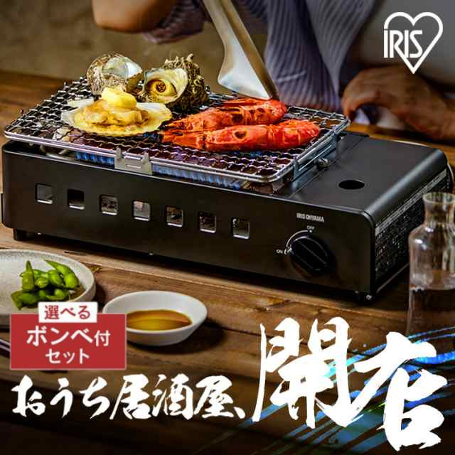 カセットコンロ カセットボンベ3本セット アウトドア バーベキュー キャンプ コンパクト おしゃれ 卓上 焼肉 卓上コンロ ガス 炉端焼き 家庭用 自宅  一人暮らし IGC-R1-H アイリスオーヤマ *