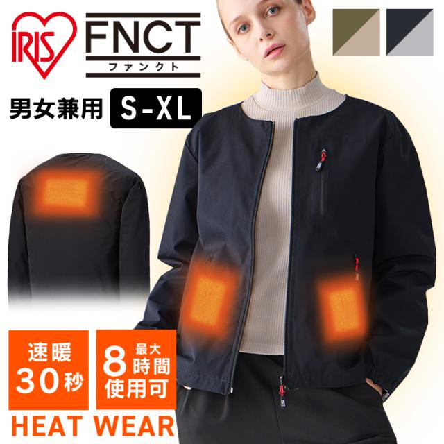ブルゾン ヒーターブルゾン 撥水リバーシブルヒートブルゾン FC21611 アイリスオーヤマ ジャケット アウター トップス リバーシブル ヒーター付き バッテリー別売り 撥水 長袖 男女兼用 ユニセックス シンプル カジュアル