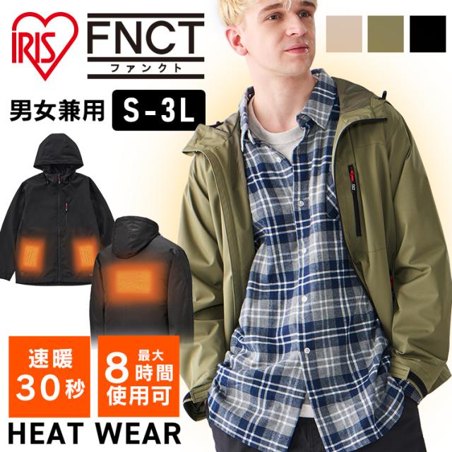 ヒートウェア マウンテンヒートパーカー FC21616 マウンテンパーカー ジャケット アウター トップス フード付き ヒーター付き バッテリー別売り 撥水 長袖 男女兼用 ユニセックス シンプル カジュアル アイリスオーヤマ 送料無料