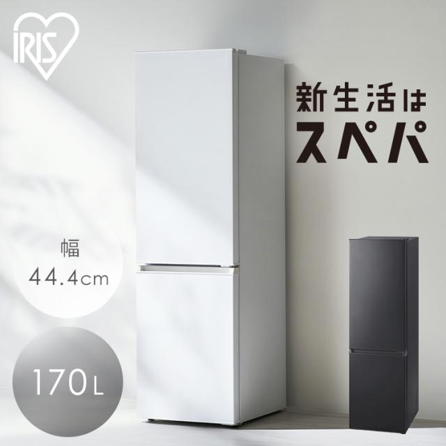 ＼テレビで紹介されました／ 冷蔵庫 冷凍冷蔵庫 ひとり暮らし 一人暮らし 2ドア 右開き 新品 スリム 幅45 家庭用 コンパクト おしゃれ 静音 新生活 黒 白 IRSD-17A アイリスオーヤマ *