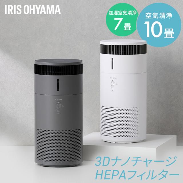 空気清浄機 ペット 10畳 コンパクト 省エネ 加湿器 気化式 アイリスオーヤマ 加湿空気清浄機 スピード空気清浄 丸洗い 洗える お手入れ簡単 集じん 脱臭 3Dナノチャージ HEPAフィルター タバコ ニオイ対策 ホコリ PM2.5 リビング AAP-SH20B 花粉対策 *  送料無料