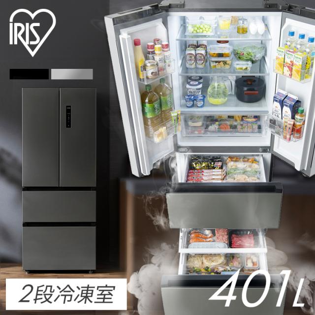 冷凍冷蔵庫 大型 急速冷凍 霜取り不要 ファン式 大容量 家族 フレンチドア 観音開き タッチパネル 省エネ 節電 おしゃれ 冷凍冷蔵庫 401L シルバー ブラック アイリスオーヤマ IRSN-40A 送料無料 【HS】