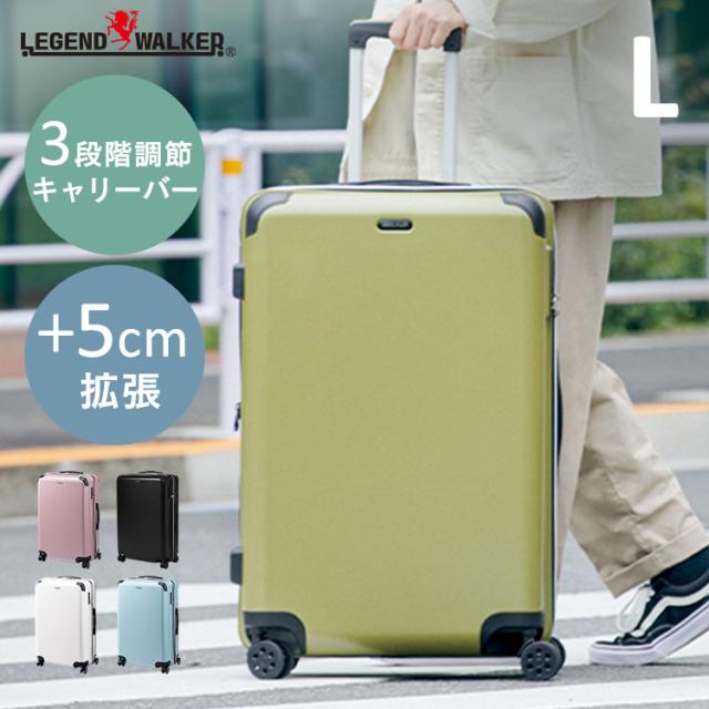 スーツケース キャリーバッグ Lサイズ 拡張 エキスパンダブル 4輪 旅行 修学旅行 海外旅行 7泊- 拡張ジップスーツケース 5515-70 送料無料 ブラック ブルー グリーン ピンク ホワイト