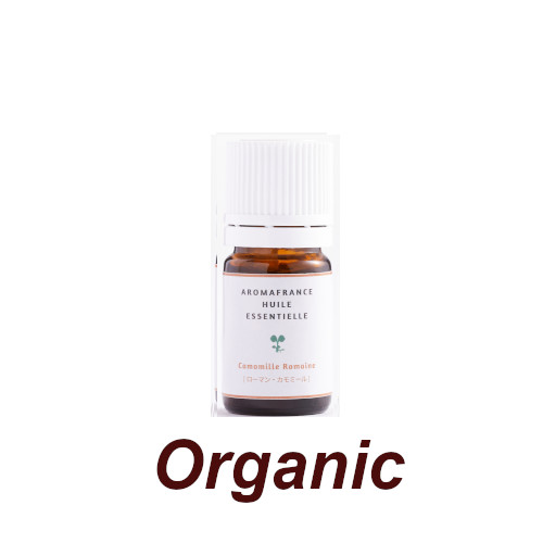 ローマン カモミール　5ml　オーガニック精油  アロマフランス　フランスで良い香りと評判のいい精油